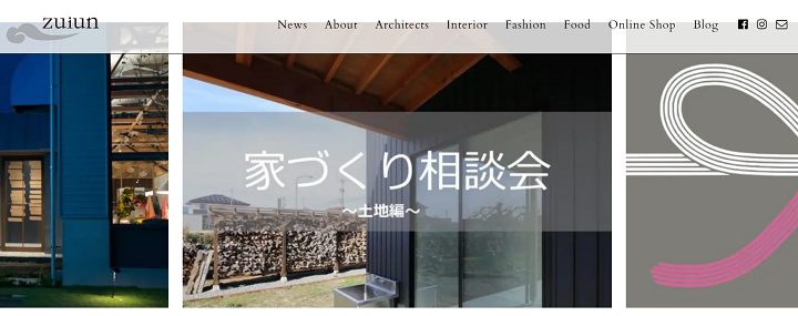 zuiunの評判・口コミって実際どうなの？50人の本音とメリット・デメリット | 不動産とくらしの評判